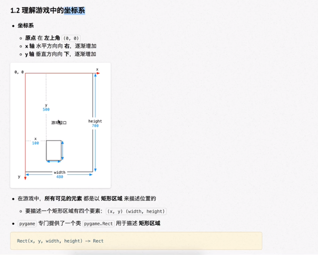 Python实战 飞机大战参考黑马程序员python基础教程python飞机大战黑马程序员 Csdn博客 2746