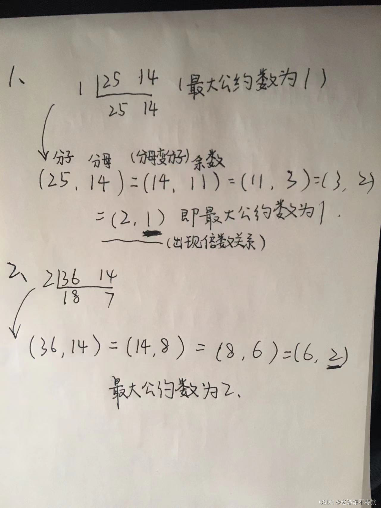 L1 009 N个数求和(详解) Csdn博客