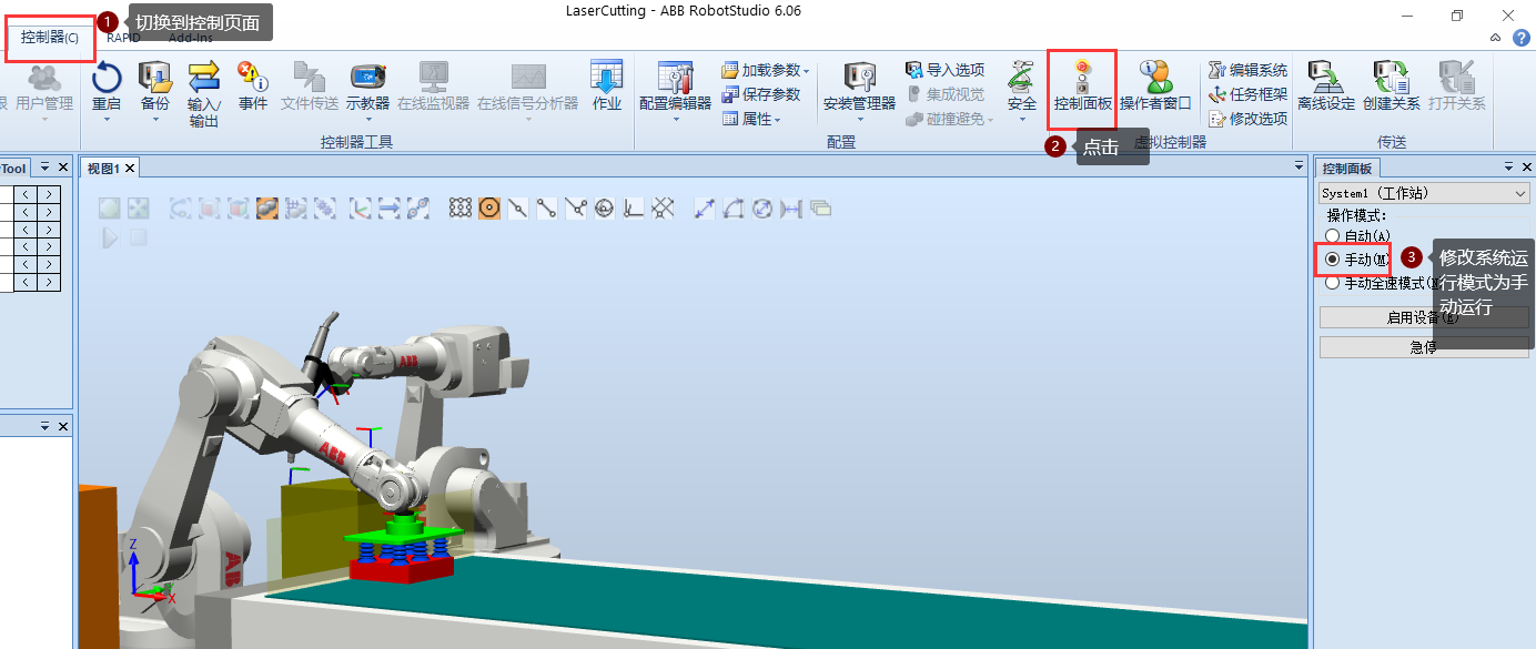 项目四 PLC与RobotStudio联合仿真激光切割工作站——机器人示教编程_robotstudio码垛工作站车窗玻璃切割-CSDN博客
