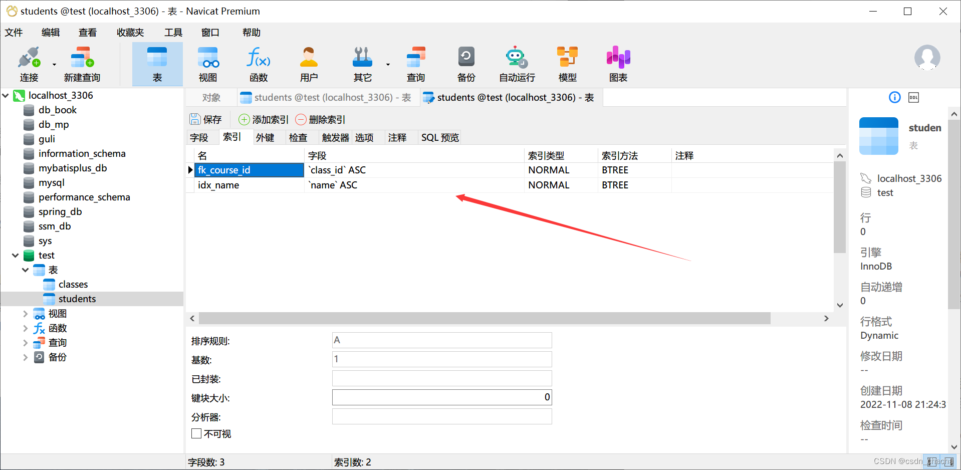 Day03-mysql基础篇之关系模型_mysql模型图关系连线_csdn_chacha的博客-CSDN博客