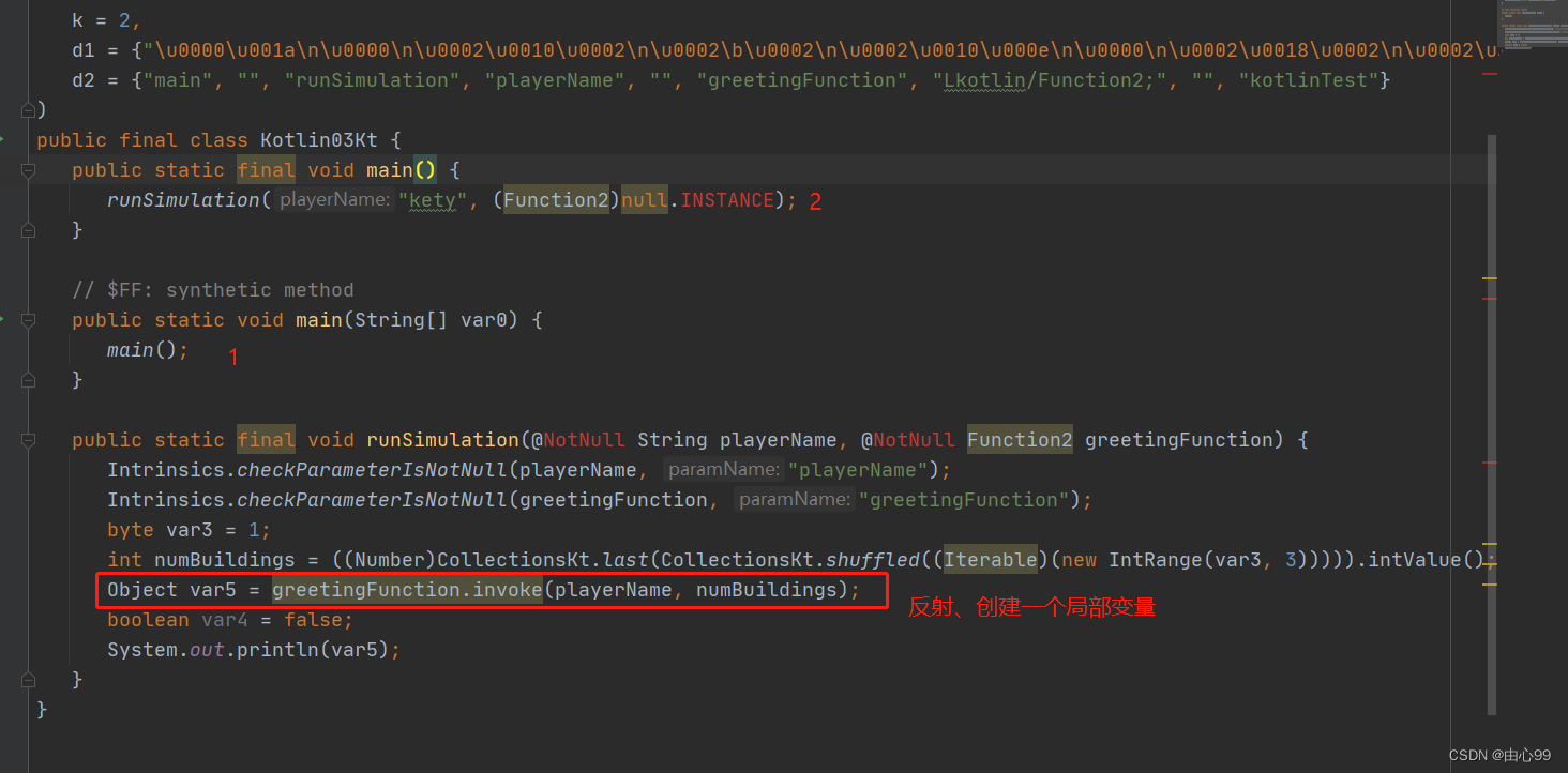 Kotlin中的内联函数inlinekotlin Inline方法递归 Csdn博客 
