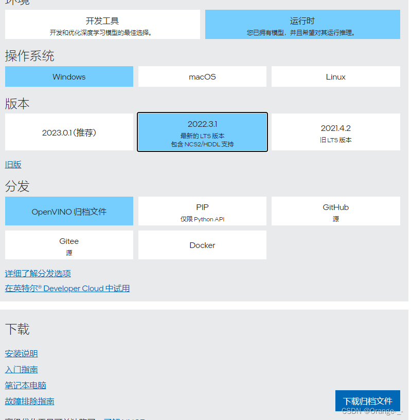 导出动态输入(输出)尺寸的onnx并使用openvino2022进行动态推理 Openvino 动态输入 Csdn博客