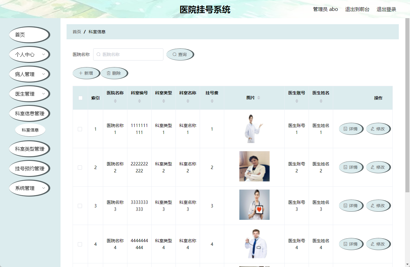 基于python医院挂号系统设计实现源码lw部署文档讲解等基于python的医院排队叫号系统设计与实现 Csdn博客