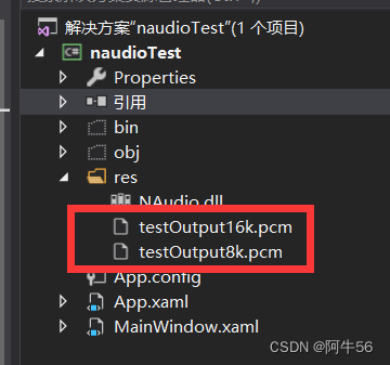 NAudio播放pcm音频以及动态切换采样率_naudio.dll-CSDN博客