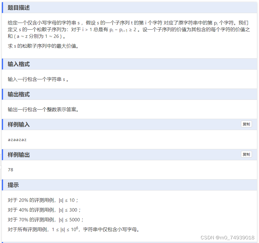 2023第十四届蓝桥杯python大学生b组真题？（真题附链接）大c爱编程的博客 Csdn博客