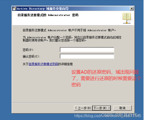 AD域的详细介绍-CSDN博客