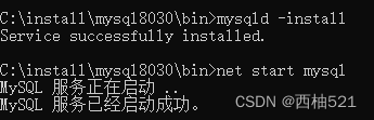 Windows 安装MySQL时出现（The service already exists）_安装mysql数据目录所选路径已存在-CSDN博客