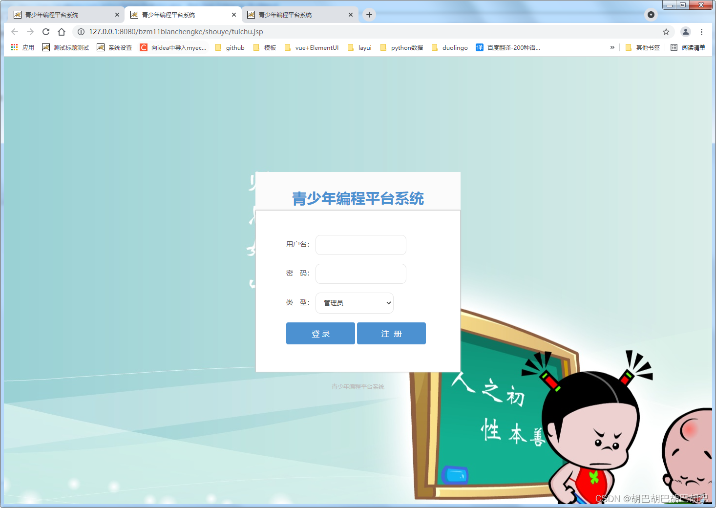 青少年编程平台系统设计与实现青少年编程系统 Csdn博客