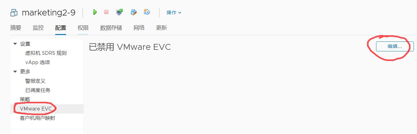 VMware vsan群集开启EVC_vmware evc模式-CSDN博客