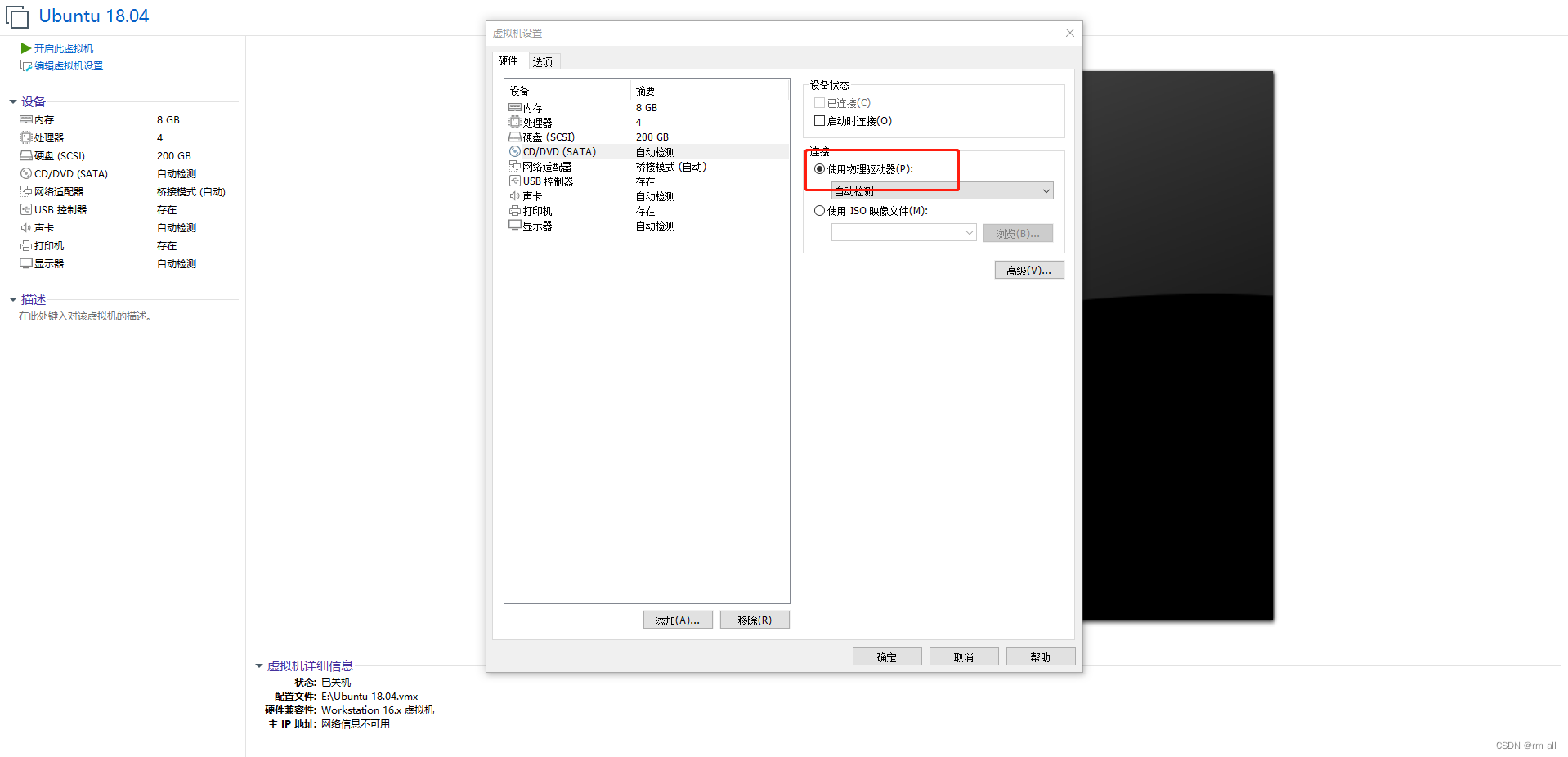 I.MX6ULL_Linux_基础篇(1) linux环境安装_imx6 linux-CSDN博客