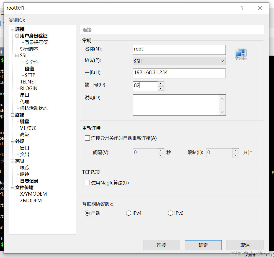 使用netsh interface portproxy add v4tov4映射端口连接虚拟机-CSDN博客