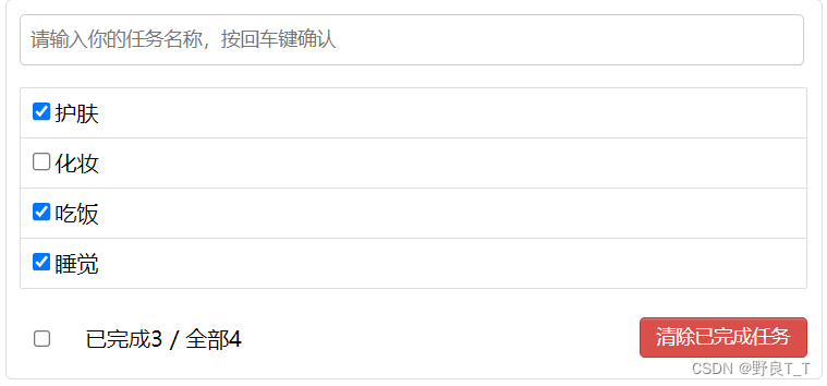 Vue 八 :todolist案例 1 0 待办事项elementui卡片vue页面 Csdn博客