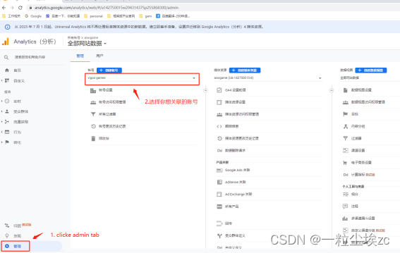 Google Analytics Service account 认证指南_google account service-CSDN博客