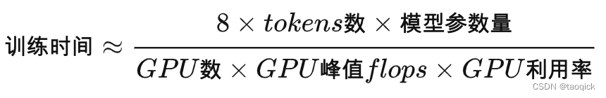 分析transformer模型的参数量、计算量、中间激活、KV cache、bf16、fp16、混合精度训练_transformer参数量计算-CSDN博客