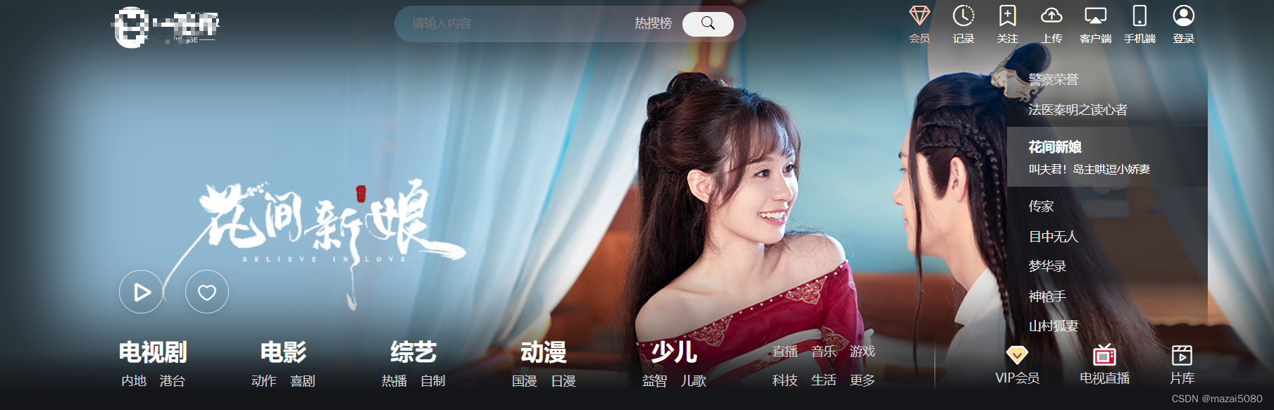 仿优酷视频焦点轮播图布局html页面前端源码html优酷首页制作代码 Csdn博客