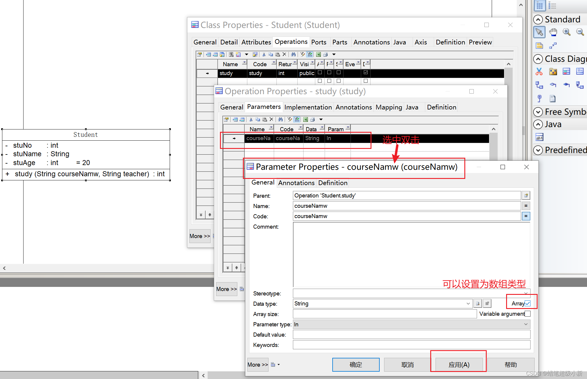 用PowerDesigner画UML图的类图(含例子)_powerdesigner画类图使用教程-CSDN博客