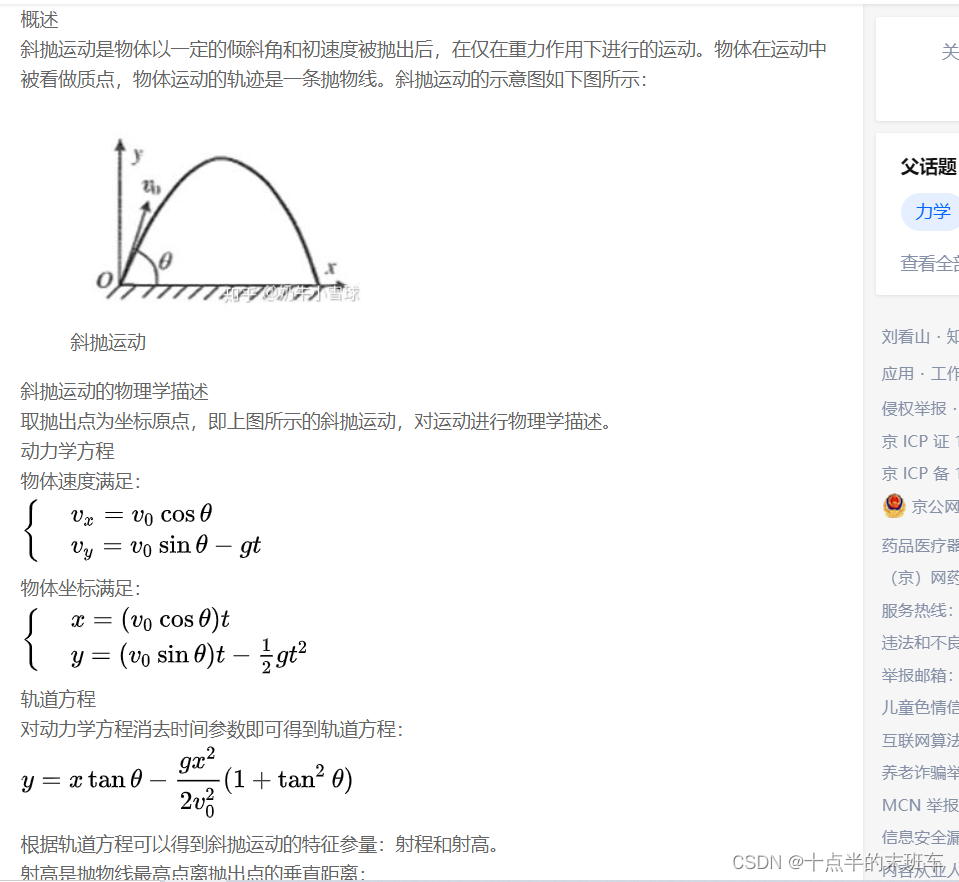 UE4SuggestProjectileVelocity_CustomArc_ue4 suggest projectile velocity-CSDN博客