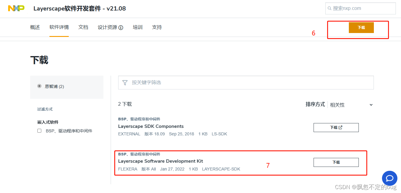 LS1046A LSDK开发环境搭建-CSDN博客