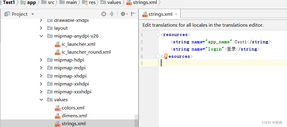 【Android Studio】实验1 Activity及布局和控件的使用_android页面布局实验_樂稚的博客-CSDN博客