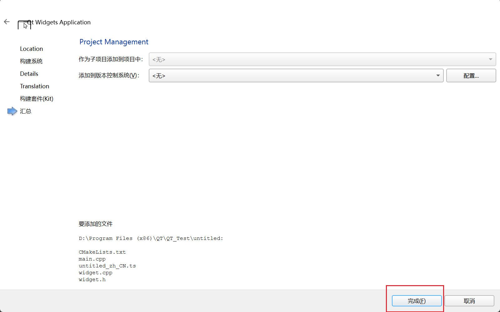 QT学习笔记1-CSDN博客