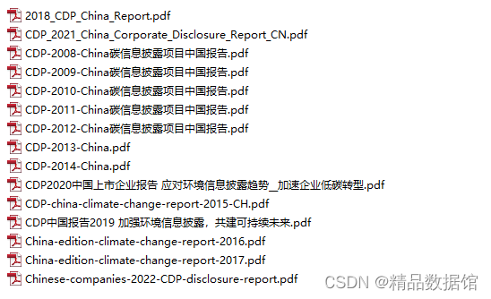碳信息披露项目中国报告lCDP中国报告（CDP China Report）（2008-2022）_2022年中国企业 cdp 披露情况报告 ...