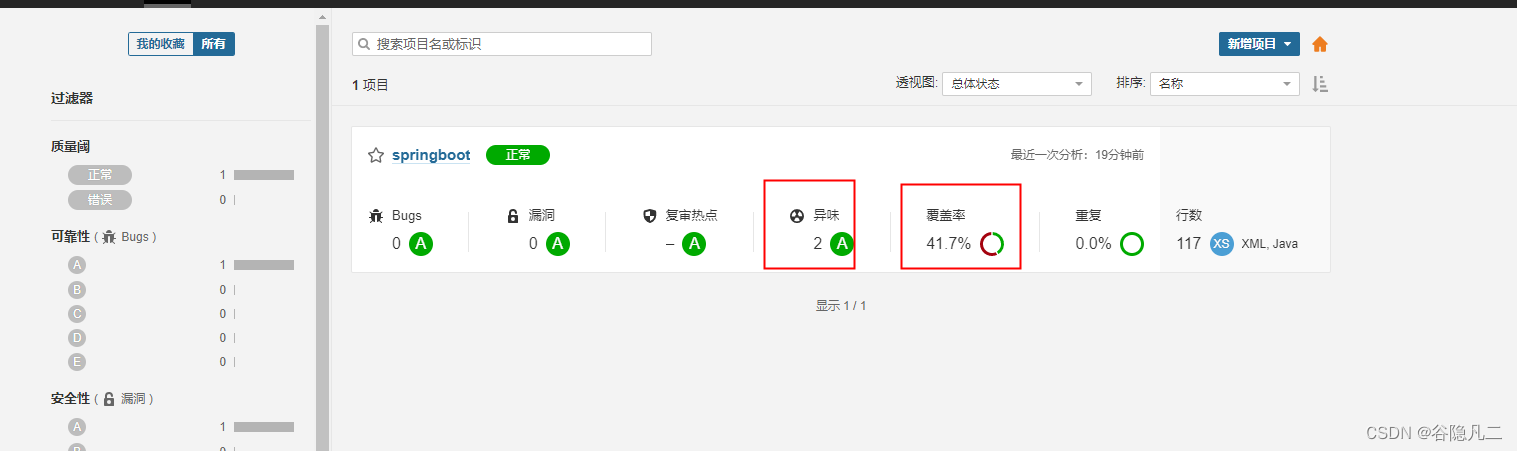 maven+jacoco+sonarqube进行代码静态扫描_mvn clean org.jacoco:jacoco-maven-plugin:prepare-a-CSDN博客