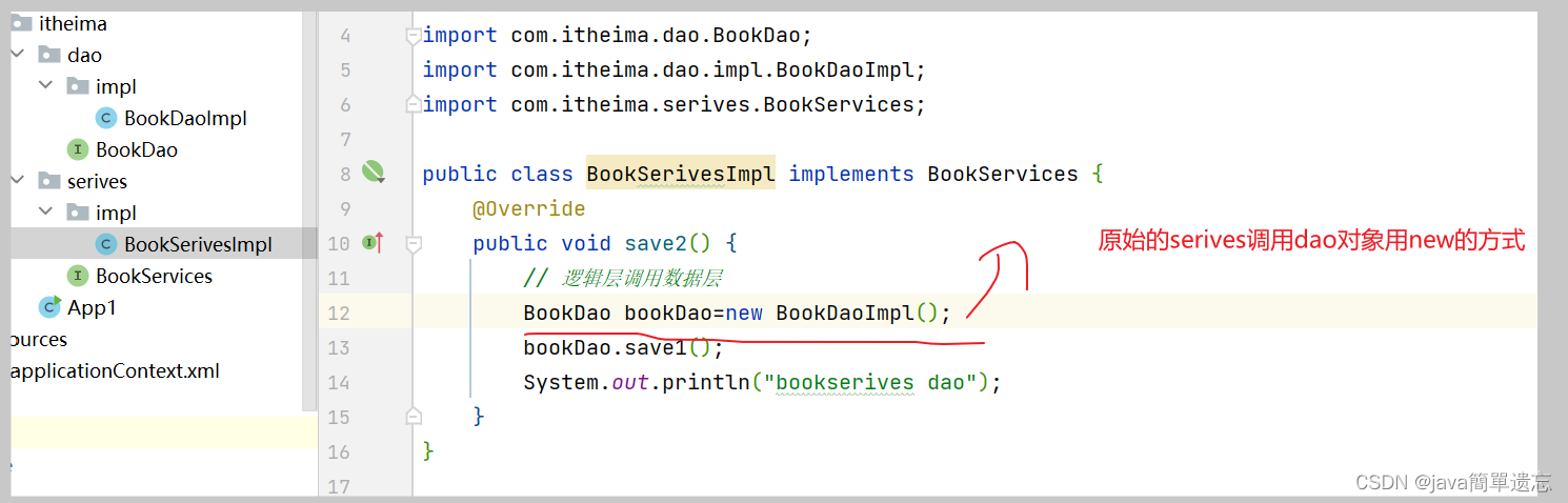 DI入门案例_di do 开发例子-CSDN博客
