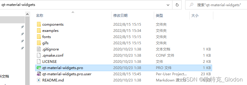 Qt界面篇：windows环境下qt-material-widget开源库的编译-CSDN博客