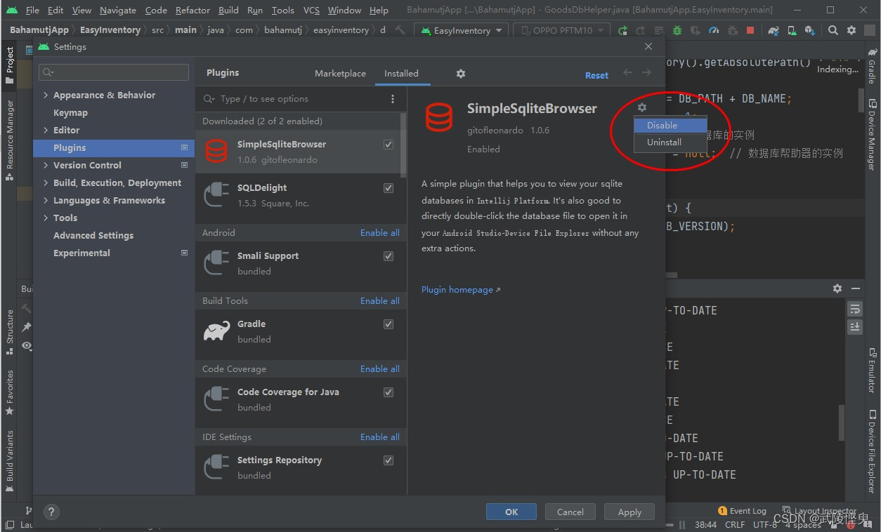 Android Studio 解决安装SimpleSqliteBrowser插件导致的问题-CSDN博客