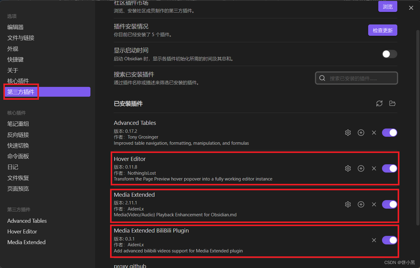 使用Obsidian学习BiliBili视频_obsidian实现看视频-CSDN博客