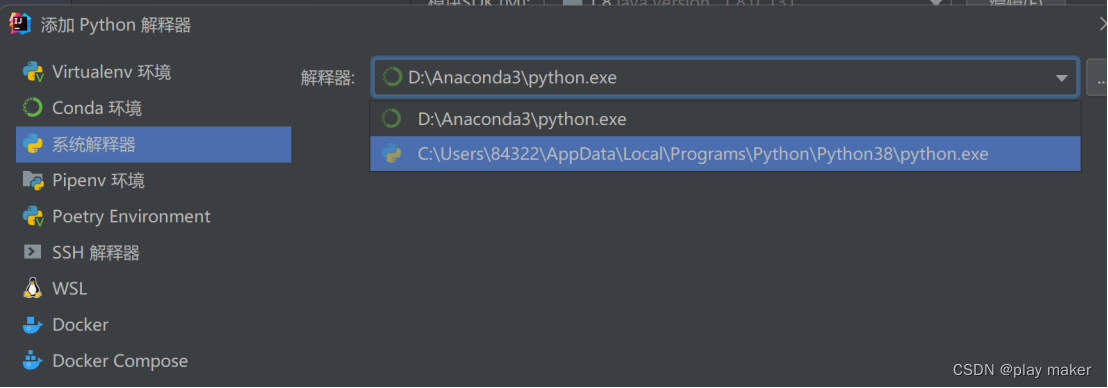 IDEA使用--添加python解析器_python解析器安装 idea-CSDN博客