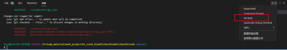 bluekitchen-stm32f1/csr8311移植笔记(1)-软件安装_熟能生巧啊的博客-CSDN博客