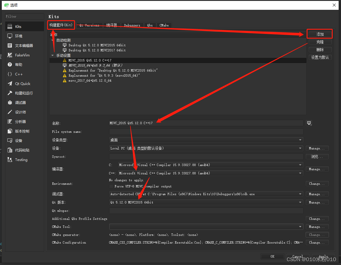 QGIS3.28+Qt5.12.0+msvc2015环境搭建_qgis+qt_010米粉010的博客-CSDN博客