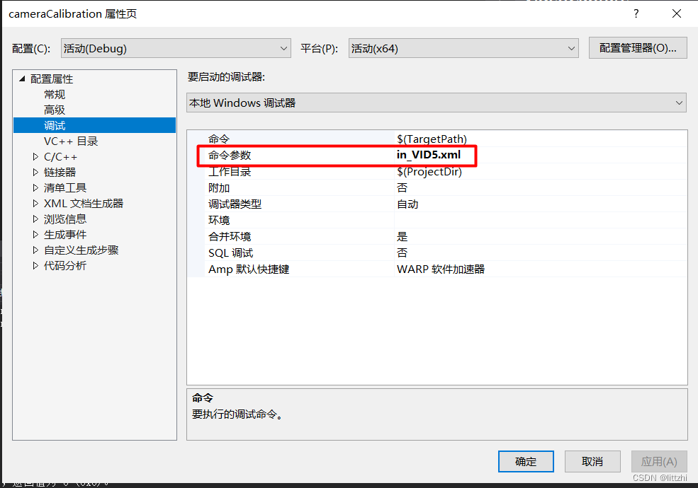 OpenCV学习笔记#002 OpenCV相机检校例程运行_vid5.xml-CSDN博客