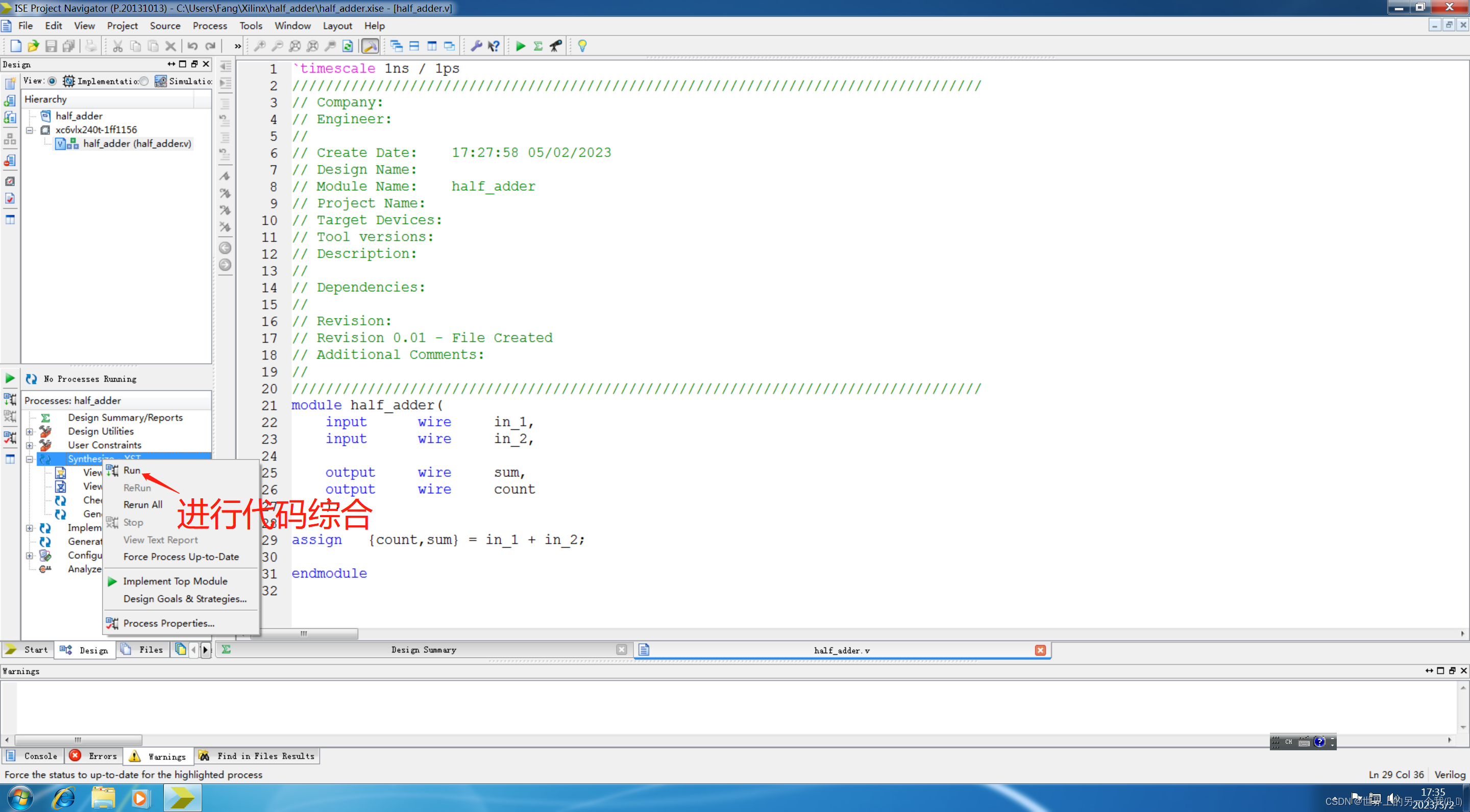 ISE仿真流程-CSDN博客