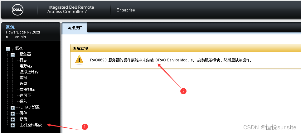 Linux之iDrac服务模块安装_rac0690: 服务器的操作系统中未安装 idrac service module。 安装服务模块-CSDN博客