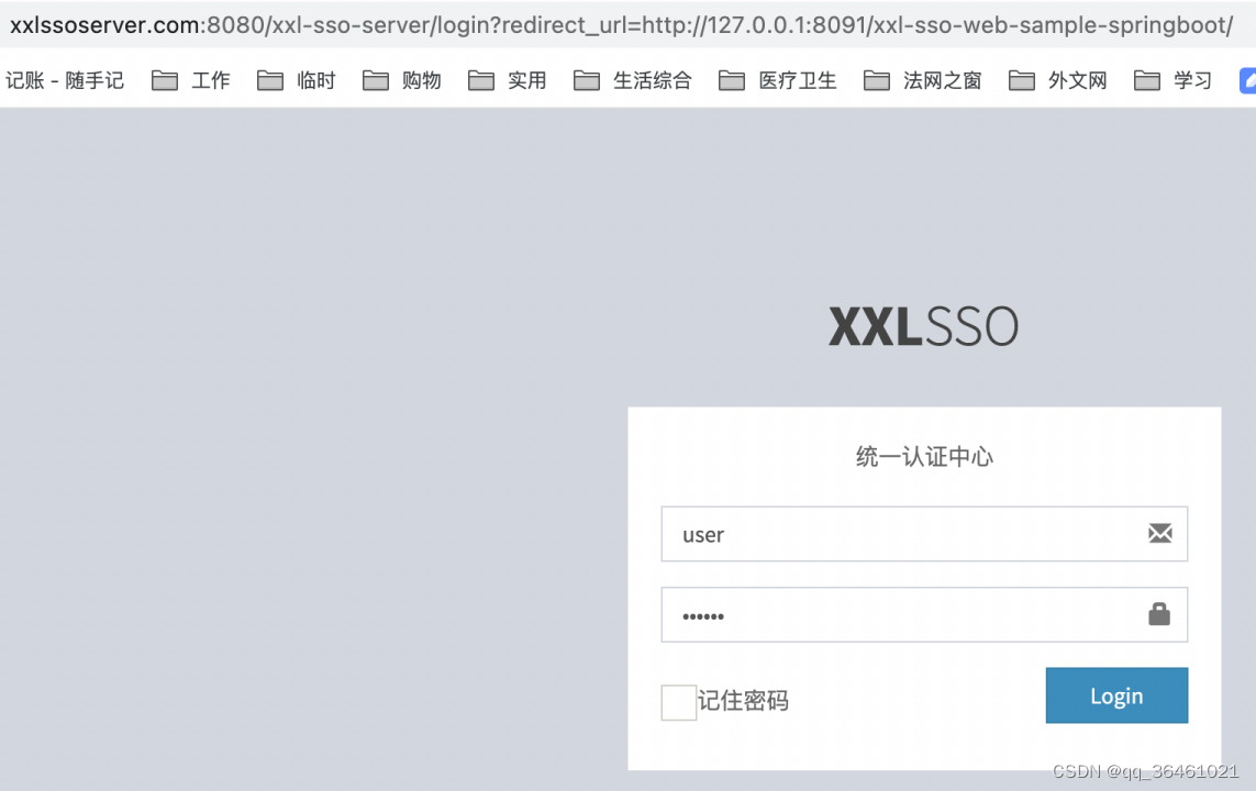 关于XXL-SSO分布式单点登录_微服务如何集成xxl-sso实现单点登录-CSDN博客