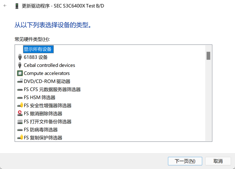 Windows64位下DNW的安装及使用_dseo13b-CSDN博客