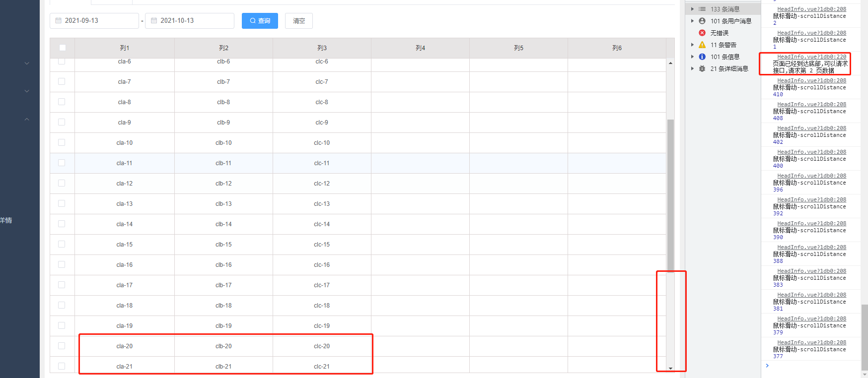 vue el-table表格数据,不分页,鼠标滚动实现数据懒加载_vue 页面展示多条数据除了分页-CSDN博客