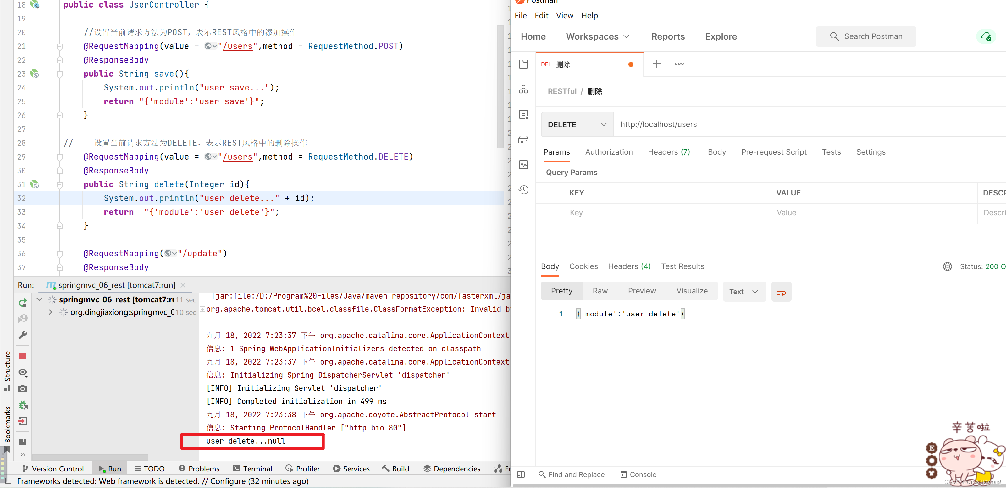 SpringMVC 5 Rest 风格 5.2 RESTful 入门案例 5.2.2 思路分析 & 5.2.3 修改RESTful 风格_saveorupdate接口要改成restful风格的 ...