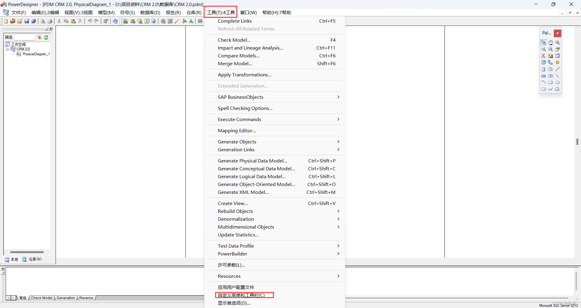 使用PowerDesigner 16.5设计SQL Server数据库_powerdesigner设置数据库类型-CSDN博客