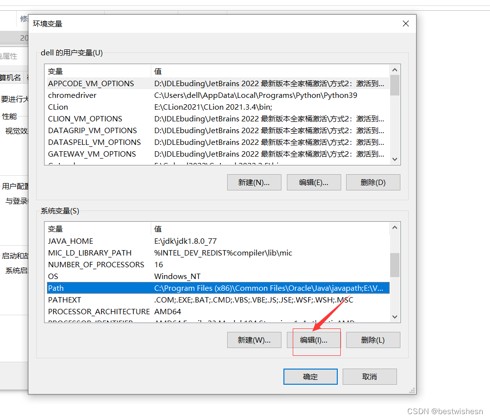 Java（jdk）环境变量配置保姆级教学jdk8环境变量配置 Csdn博客