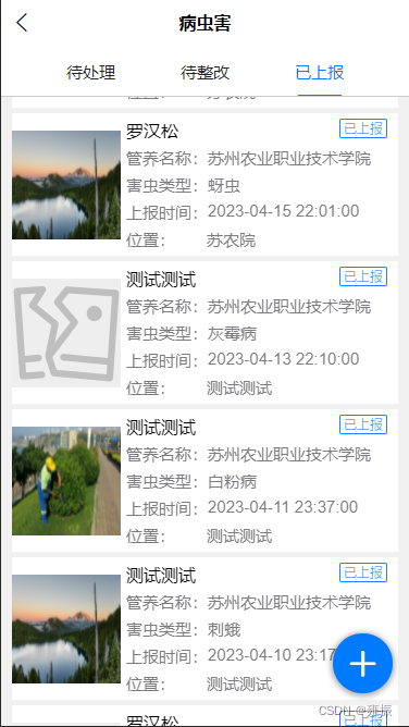 关于uniapp中＜image＞标签load事件不执行的问题uniapp Load Csdn博客 7973