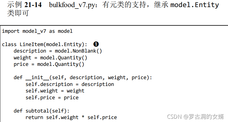 流畅的python笔记(二十一)类元编程流畅的python 元变成 Csdn博客