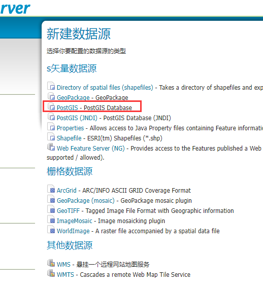 QGIS+ PostgreSQL/PostGIS + GeoServer + Tomcat +Openlayers一条龙配置 ...