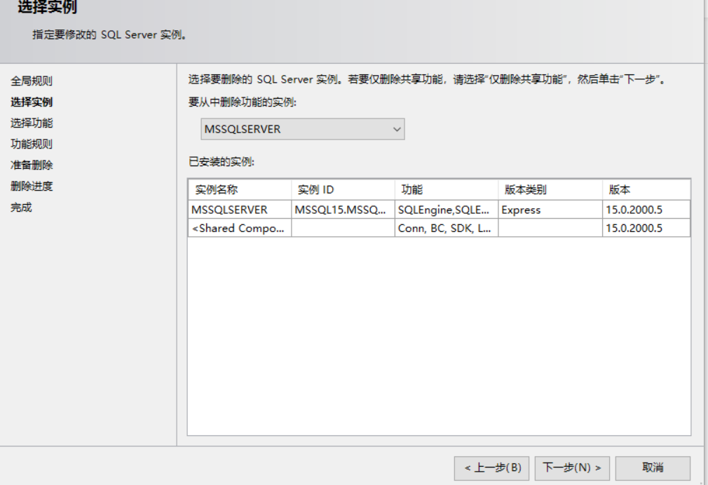 SQL server 2019 Express 安装及其一些问题(动态更新)-CSDN博客