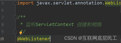 监听器Listener_listener监听器-CSDN博客