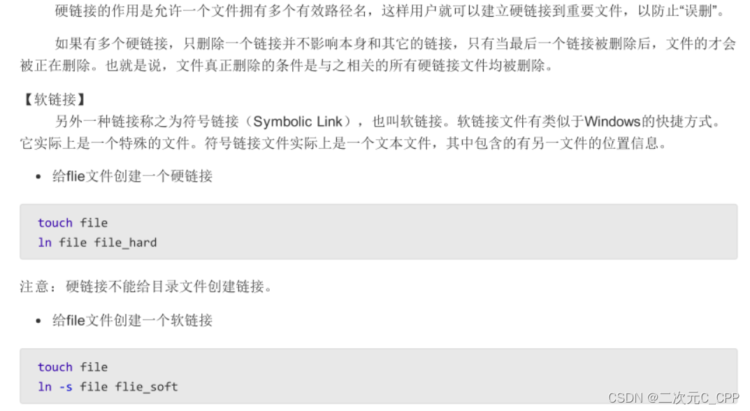 Linux常用指令（乌班图）第二章linux乌班图查看系统详情 Csdn博客