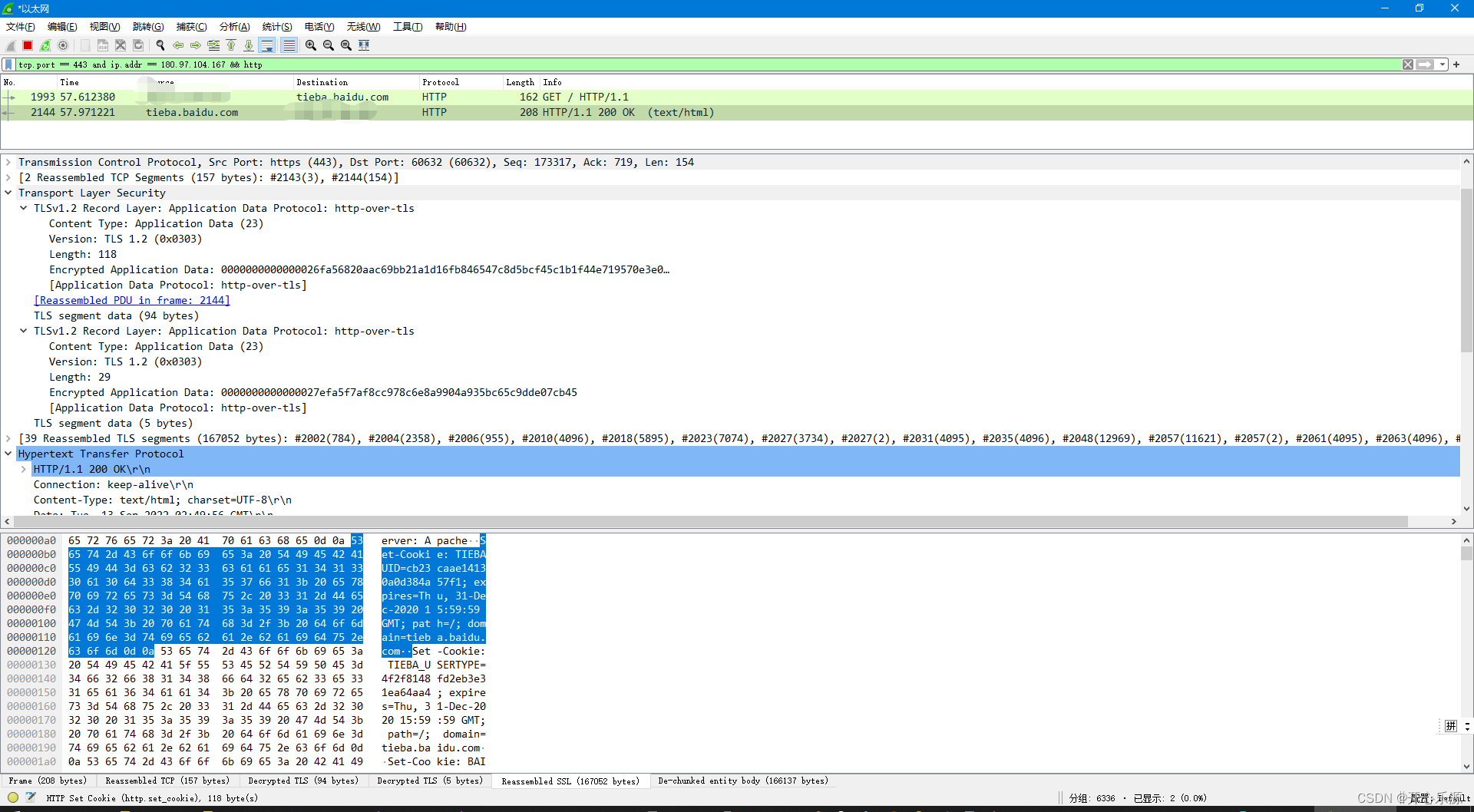 Wireshark分析https流量_tls log file格式-CSDN博客