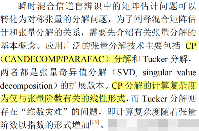 Tensorf 张量辐射场论文笔记tensorf Csdn博客